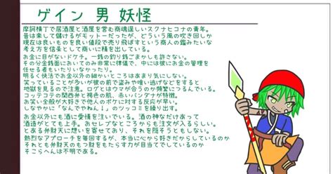 ゲインオリぷよ 【摩訶物】ゲイン ココナッツのイラスト Pixiv