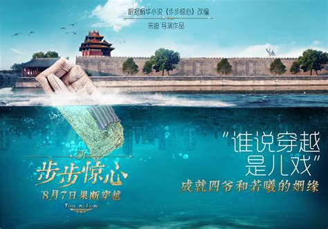 Time To Love Poster 8 高清原图海报 金海报 Goldposter