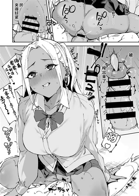 Class No Kuro Gal To Sefri Ni Natta Hanashi Page Nhentai Hentai Doujinshi And Manga