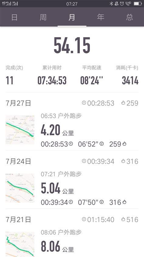 keep打卡截图跑步 千图网