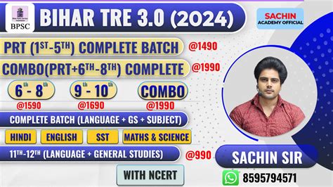 Sachin Academy