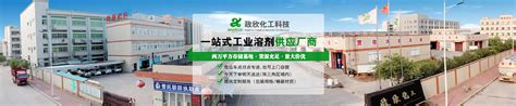 荣誉资质 东莞市政欣化工科技有限公司