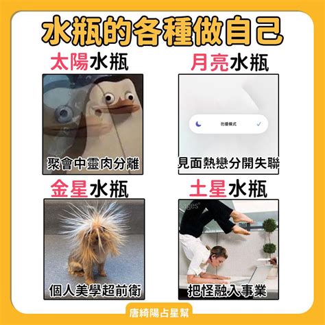唐綺陽占星幫 【有星系列】又來了！今天登場的是⋯不是人的水瓶（什麼意思 🤣）