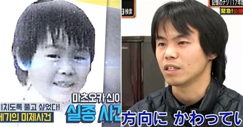 1989년 발생했던 ‘미해결 실종 사건 29년 만에 일본이 발칵 뒤집어진 이유 Newsnack