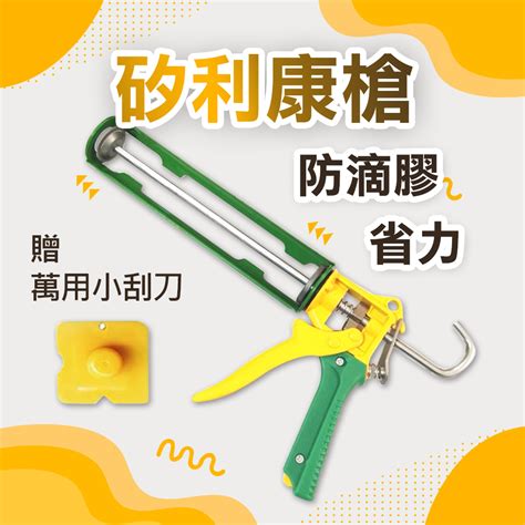 矽利康槍 矽力康 膠槍 矽膠槍 矽利康工具 小西矽利康 黏接 防滴膠 省力 加厚 耐用 贈萬用刮刀 刮板 蝦皮購物