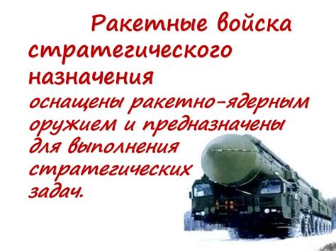 Организационная структура Вооруженных Сил Виды Вооруженных Сил рода
