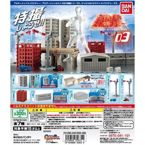 【盒蛋廠】bandai特攝場景組p3 全七款 4549660326311【日空版扭蛋、整套組、指定款銷售、一套7款】 蝦皮購物