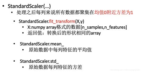 机器学习算法基础（一） 特征预处理 teddy特征 csdn博客