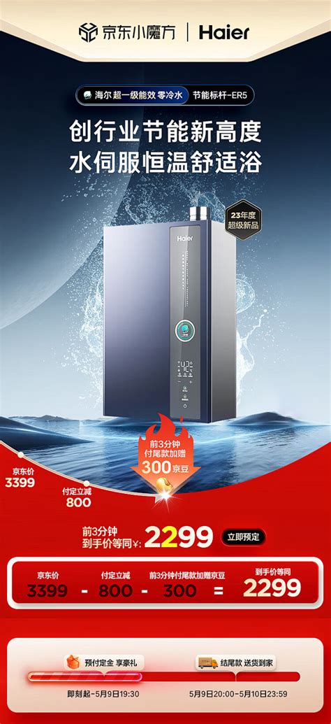 【海尔jslq27 16er5dlrcu1】海尔（haier）16升零冷水燃气热水器天然气超一级能效水伺服恒温增压大水量jslq27