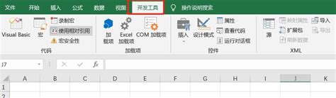 Excel如何启用宏表格宏被禁用这套解法超好用 趣帮office教程网