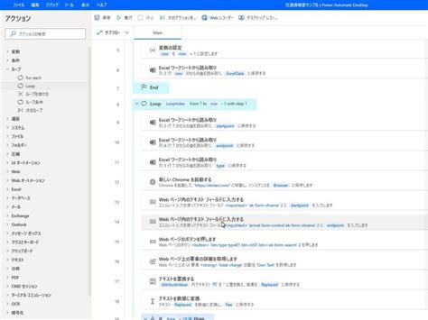 RPAコラムPower Automate Desktopとは 日本システム開発株式会社 NSK