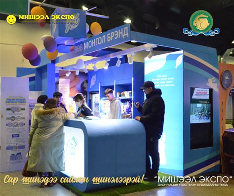 Мишээл Экспо