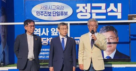 서울교육감 선거 진보 완전 단일화난관 부딪힌 보수