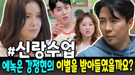 에녹의 여자친구인 강정현이 에녹이 준 모든 선물을 돌려줬어요 에녹의 마음을 아프게 하는 강정현의 말 더 이상 데이트하고 싶지