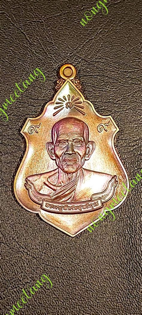 เหรียญเสาร์ ๕ หลวงปู่นวล อัคคธัมโมเนื้อทองแดงมันปู เลข ๓๑๑ปี๒๕๖๗ วัดศรีสุทธาวาส จ พิจิตร Ennxo