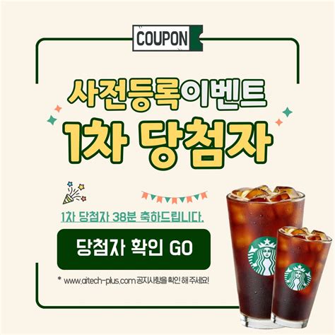 Linkedin Ai Tech Plus 페이지 💚ai Tech 참관객 사전등록 이벤트💚 참여해주신 모든 분들께 감사드립니다🥰