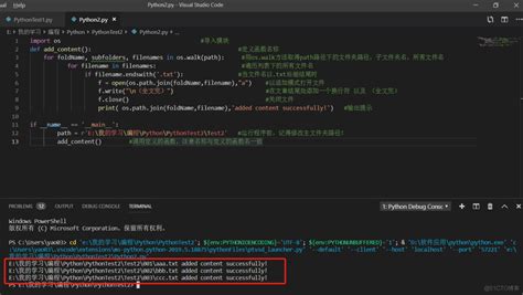 Python在文件末尾追加内容 Python中在文件末尾添加法mob64ca1416f1ef的技术博客51cto博客