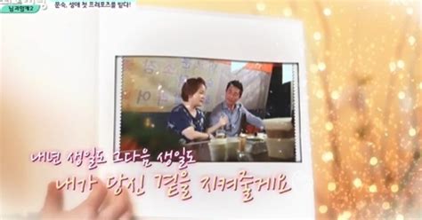 님과함께2 안문숙 김범수 1주년 프러포즈에 감동 눈물