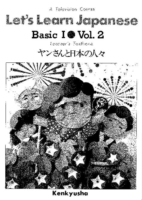 Lets Learn Japanese Basic 1 Volume 2 Pdfcoffeecom