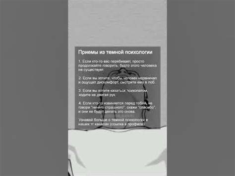 Тёмная психология #психология #познание - YouTube