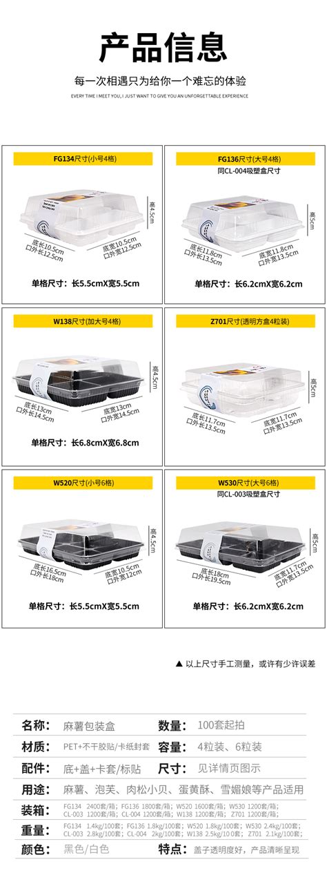 4粒6粒麻薯盒麻薯面包泡芙蛋黄酥蟹小方雪媚娘西点吸塑打包包装盒 虎窝淘