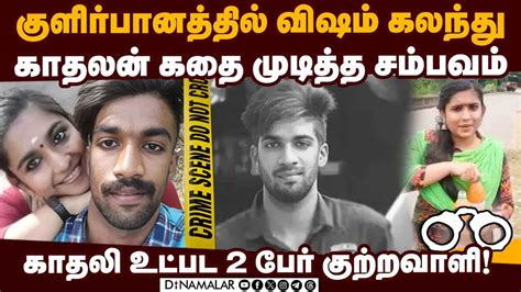 மாநிலத்தை உலுக்கிய வழக்கில் வெளியானது தீர்ப்பு Thiruvananthapuram