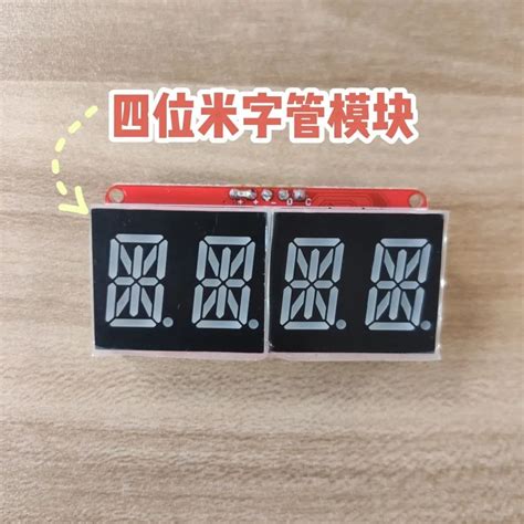 arduino i2c通信 arduino单片机 【拓展学习】 09 ht16k33驱动芯片 i2c通信 “四位米字管”模块（c语言