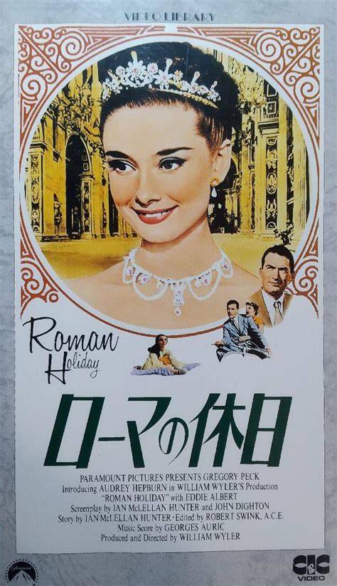 Vhs ローマの休日 Roman Holiday オードリー ヘプバーン メルカリ