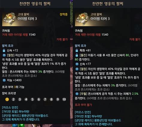 로스트아크 인벤 질풍 팔찌 이거 대충 쓸수 있나요 로스트아크 인벤 기상술사 게시판