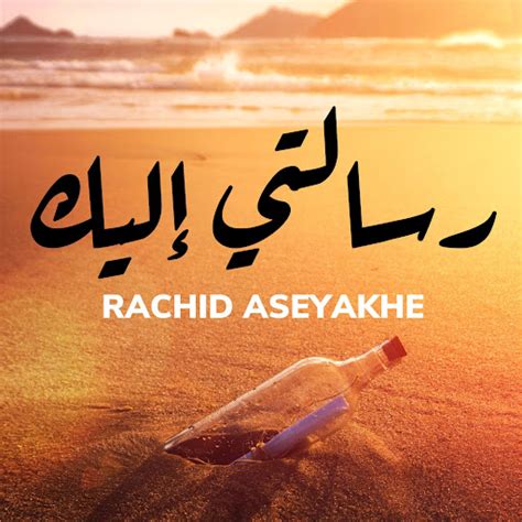 Three Little Birds Arabic Version Youtube Music