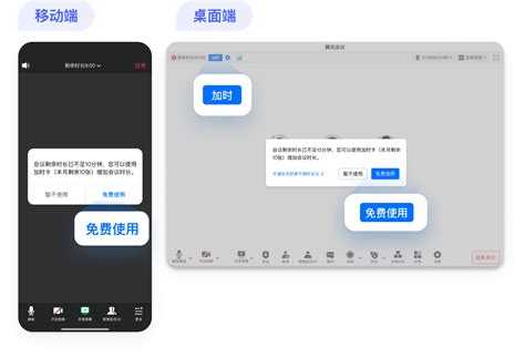 加时卡使用指南 腾讯会议帮助中心