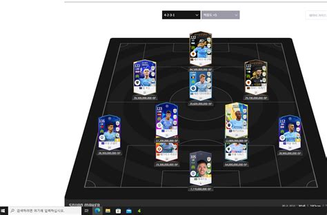 Fc 온라인 인벤 맨시티 Vs 파생 Fc 온라인 인벤 팀전술 평가 상담 게시판