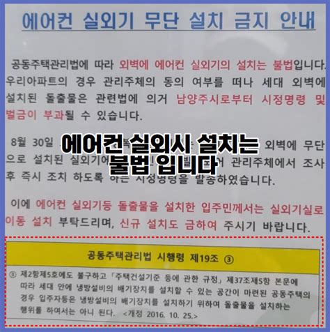 에어컨 실외기 외부 설치 불법 대만에서는 실외기 추락으로 사망사고