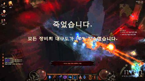 인벤 디아블로3 빙결연쇄화염방패잡이 Youtube