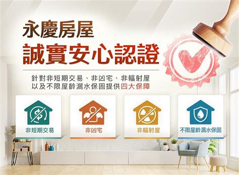 屋齡非漏水唯一標準？永慶房屋首創「不限屋齡漏水保固」給真保障 中央社訊息平台