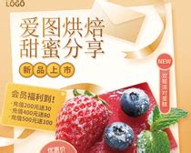 浪漫套装西餐海报PSD素材 爱图网