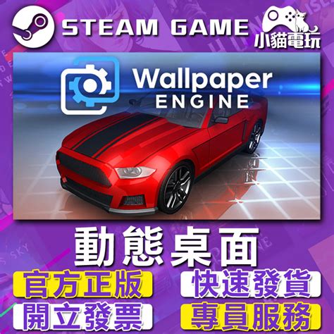 Wallpaper Engine 動態桌布的價格推薦 2025年3月 比價比個夠biggo