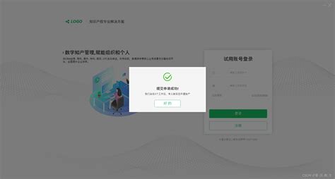 基于prism框架的wpf前端框架开发《知产代理数字化解决方案》 Csdn博客