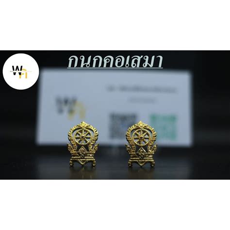 กนกคอเสมา ข้าราชการครู เข็มติดปกเสื้อกระทรวงศึกษาธิการ ราคาถูก Shopee Thailand