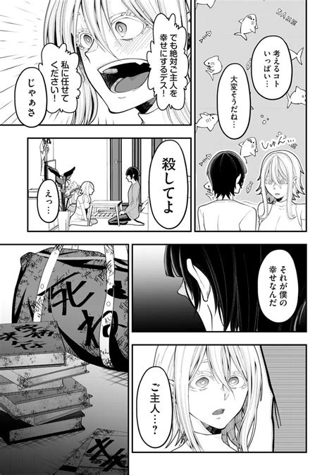 イチ漫！｜イチオシ新人漫画家紹介！ On Twitter 4 10