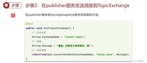 mq messagequeue 的学习使用 rabbitmq同步返回结果 csdn博客