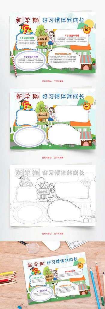 飞驰人生电影手抄报图片素材 飞驰人生电影手抄报模板图片下载 千库网