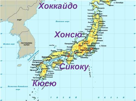 Физическая карта японии