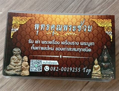 🍁 นามบัตรราคาถูก นามบัตรสวย บัตรสะสมแต้ม Bc Printting