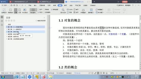 Cincoutc面向对象高级语言程序设计（六） Csdn在线视频培训