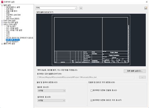 제목 블록 도면 영역을 구성하려면