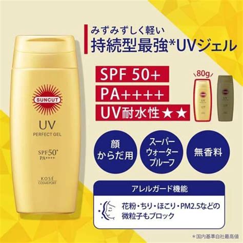 日本製 Kose Spf50 防曬乳 曬可皙 高效防曬凝露 極效防水型 防汗防曬乳 防曬油 高絲 J00052406 蝦皮購物