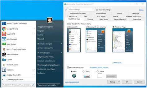 Open Shell Start Menu για τα Windows με ιδιαίτερα χαρακτηριστικά Τα καλύτερα δωρεάν προγράμματα