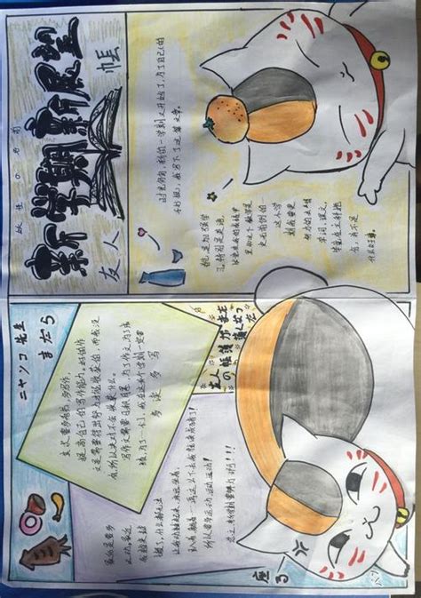 大树上的机器猫手抄报 积极向上的手抄报 普车都