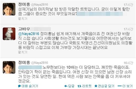 정미홍 발언 논란 성재기 대표 죽음이 노무현 보다 당당하고 깨끗하다